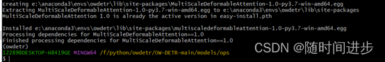 Win10 训练owdetr（ow Detr）ow Detr代码 Csdn博客 