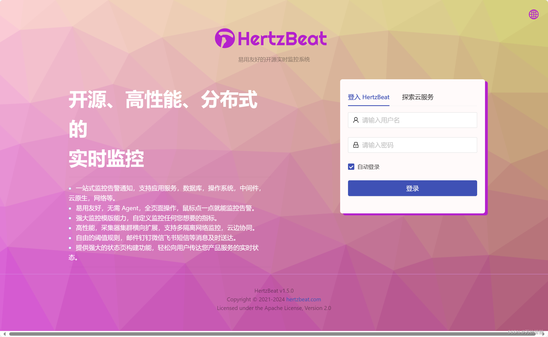 安装hertzbeat并配置VictoriaMetrics时序数据库_hertzbeat安装-CSDN博客