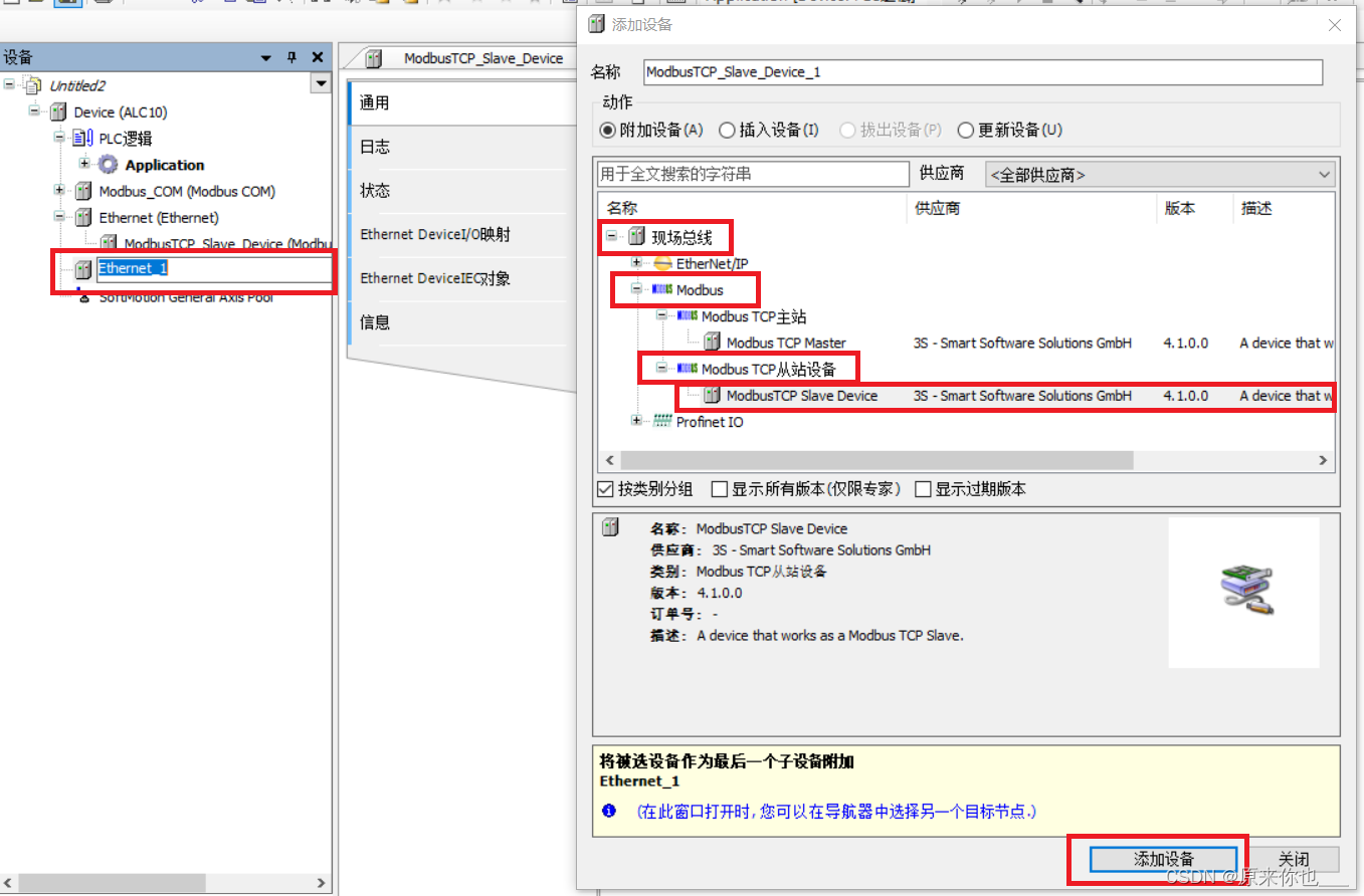 Codesys—标准库modbustcp Slave服务器的通讯示例codesys Modbus Tcp Csdn博客 4127