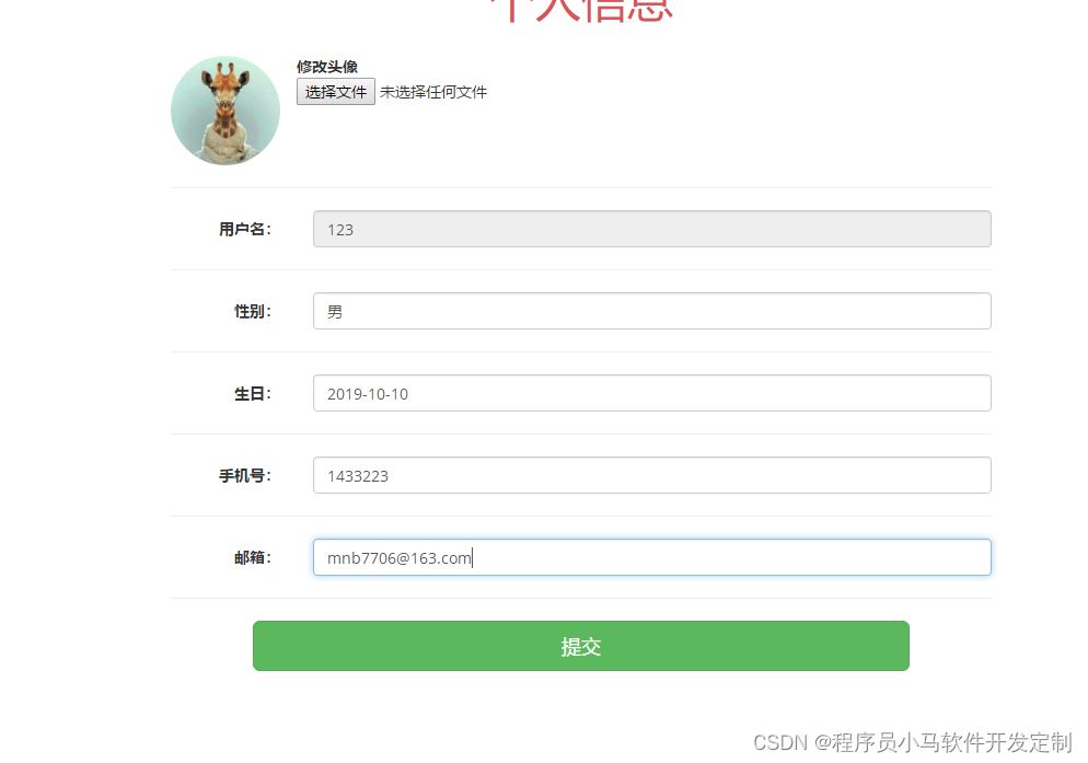 基于ssmwebsocket的网络实时聊天系统设计与实现 毕业论文任务书选题申请表开题报告项目源码使用websocket技术开发一个实时聊天系统毕业论文 Csdn博客