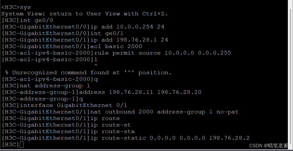 HCL——nat_hcl nat配置-CSDN博客