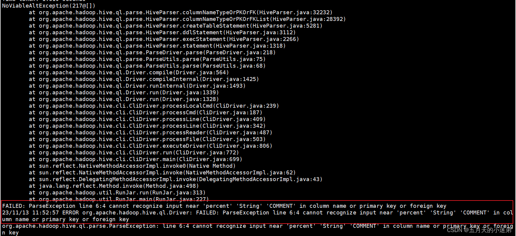 hive里因为列名用了关键字导致建表失败_parseexception line 6:0 cannot recognize input nea-CSDN博客