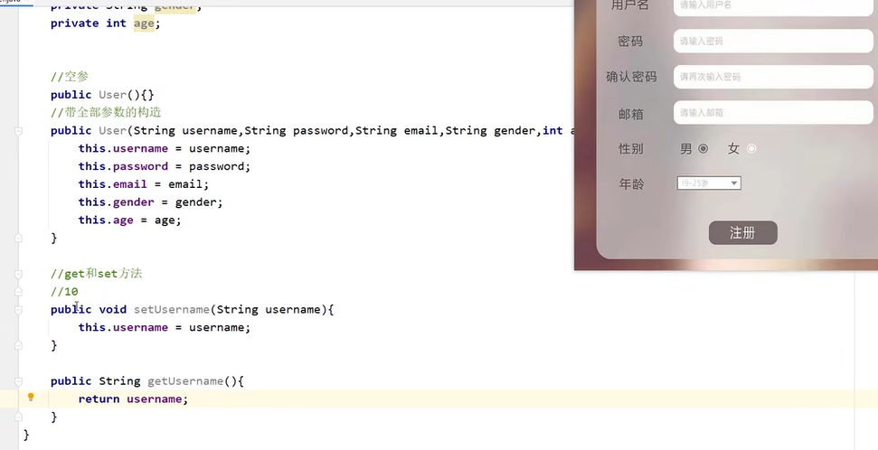 java学习第七天笔记-方法156-javabean类2_private string username-CSDN博客