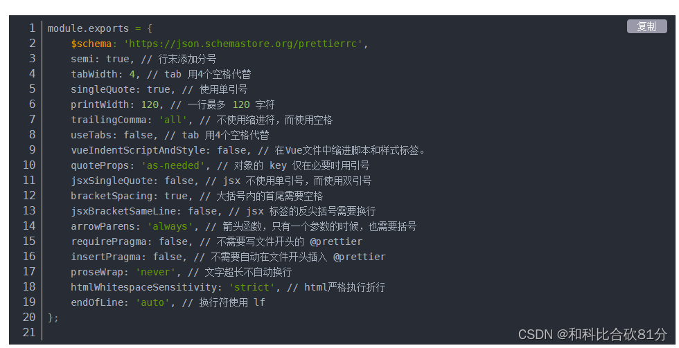 vue3项目eslint配置、配置prettier(格式化配置)_vue3 .prettierrc-CSDN博客