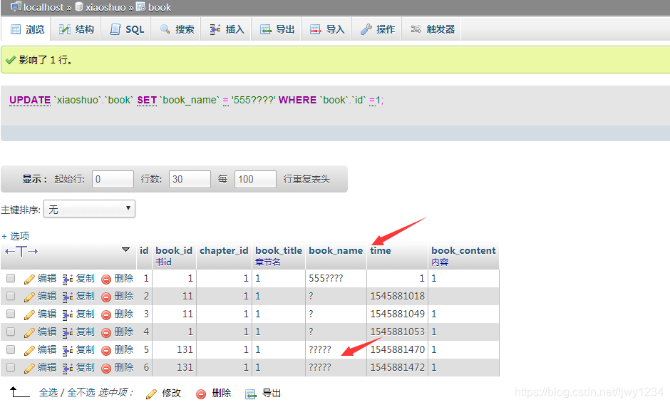 phpstudy thinkphp5 mysql5.5+存储emoji_thinkphp获取mysql中的表情数据-CSDN博客