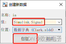 STM32G4 Simulink FOC开发实战--第十三章：Clark变换及Simulink代码生成_欧拉电子foc资料-CSDN博客