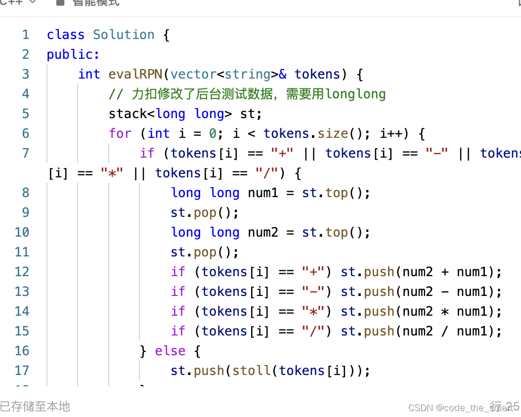 代码随想录算法训练营day11|20、1047、150-CSDN博客