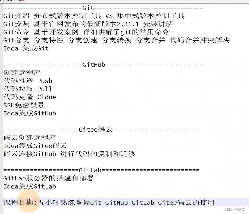 git/GitHub/gitee/gitlab_git上面可以人为设置不开源吗-CSDN博客