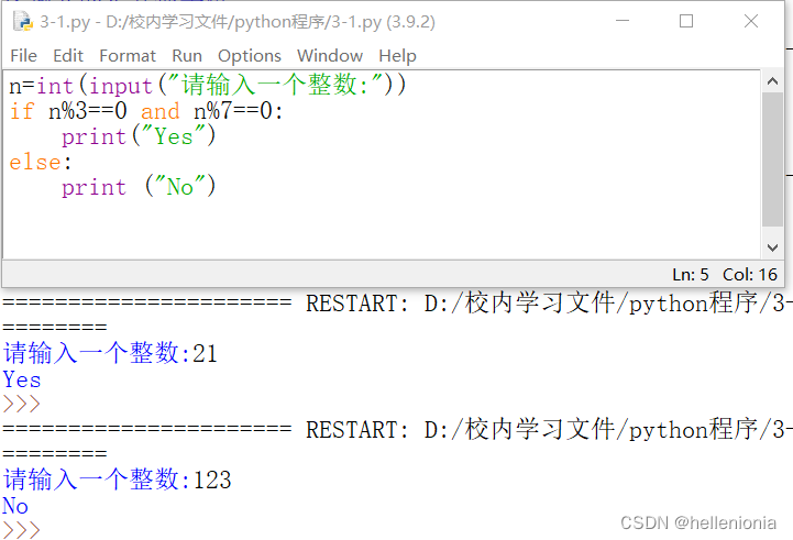 【Python习题】编写Python程序，判断输入的一个整数能否同时被3和7整除，若能，则输出“Yes”，否则输出“No”_判断一个数能否同时被3和我整除,能同时被整除输出yes,不能输出no ...