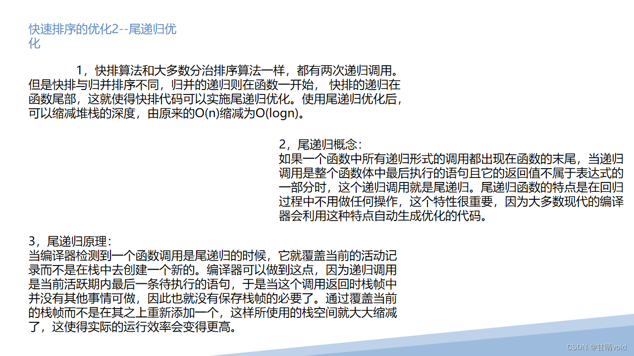 HNU数据结构与算法分析-小班8-CSDN博客