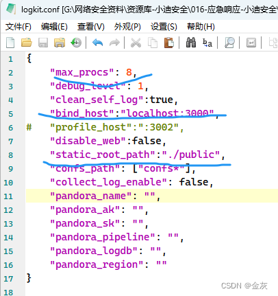 日志自动提取---七牛Logkit&观星应急工具-CSDN博客
