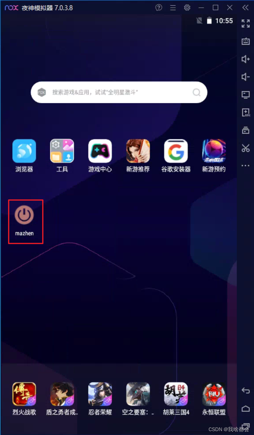 Qt For Android设置应用图标及名称 Qt Android 图标 Csdn博客
