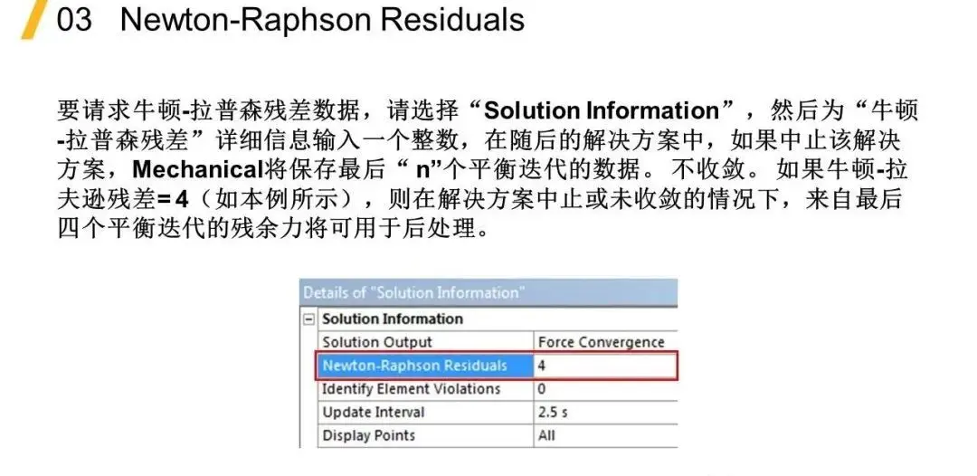 Ansys Mechanical｜不收敛处理方法_ansys nlgeom不收敛-CSDN博客