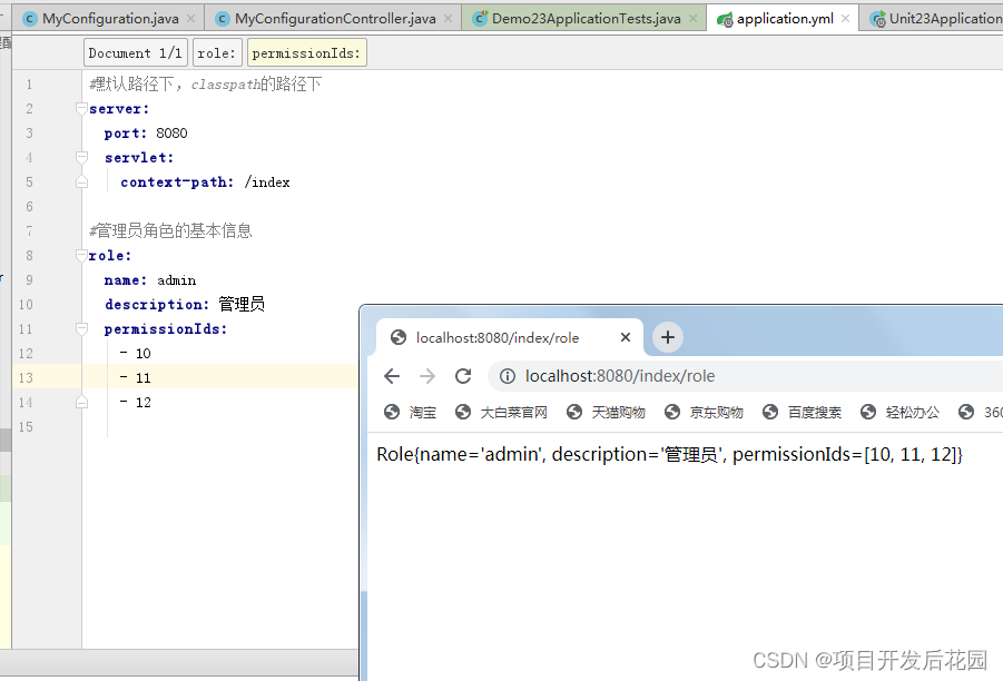 SpringBoot 的配置类--JSB系列之003_项目花园范德彪-CSDN博客
