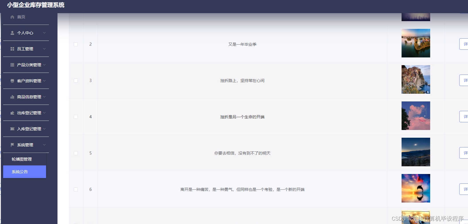 Java毕业设计小型企业库存管理系统（springbootmysqljdk18meven）java库存管理系统毕设 Csdn博客