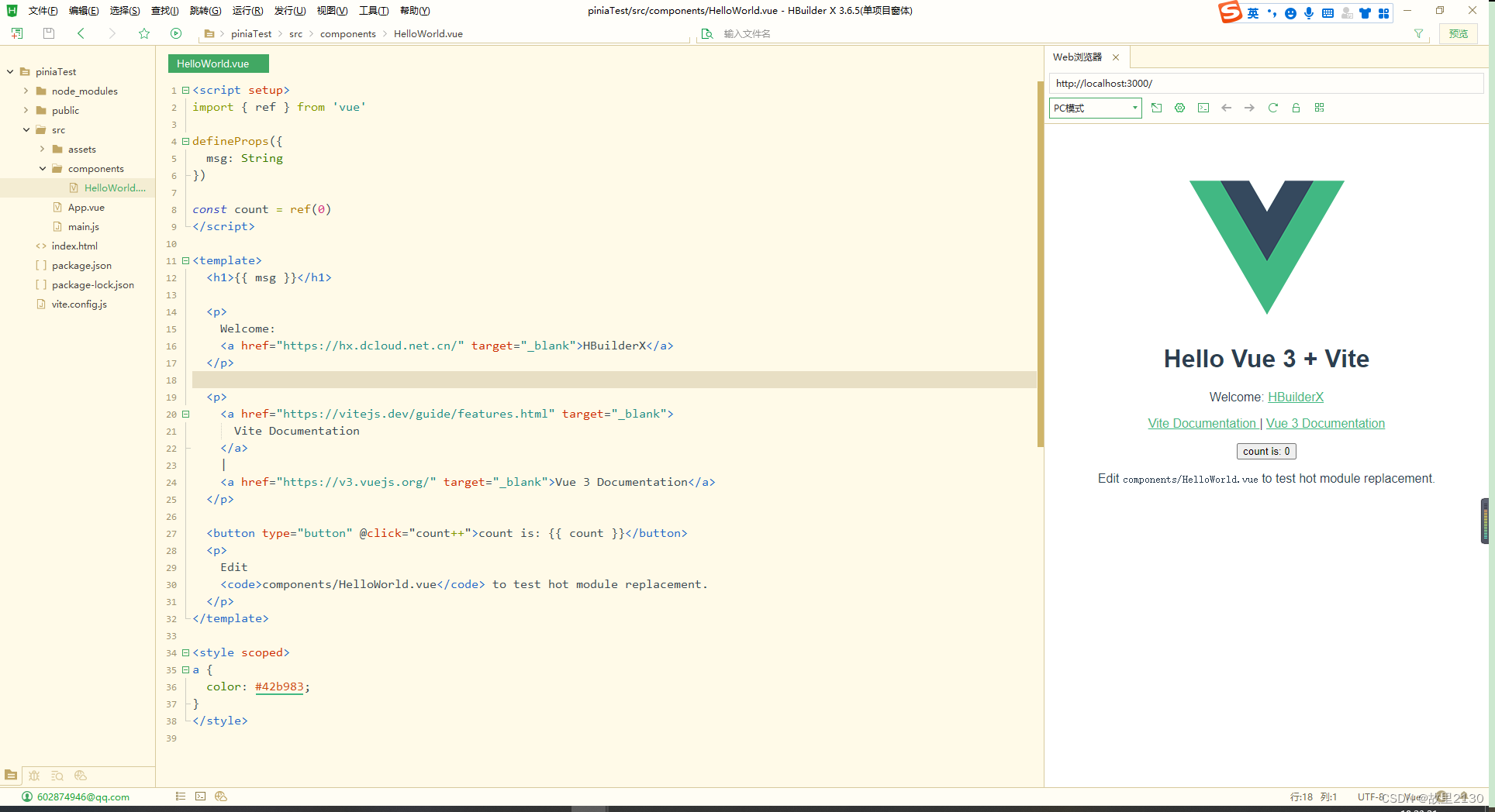 VUE3-Pinia的使用《三》_pinia清空-CSDN博客