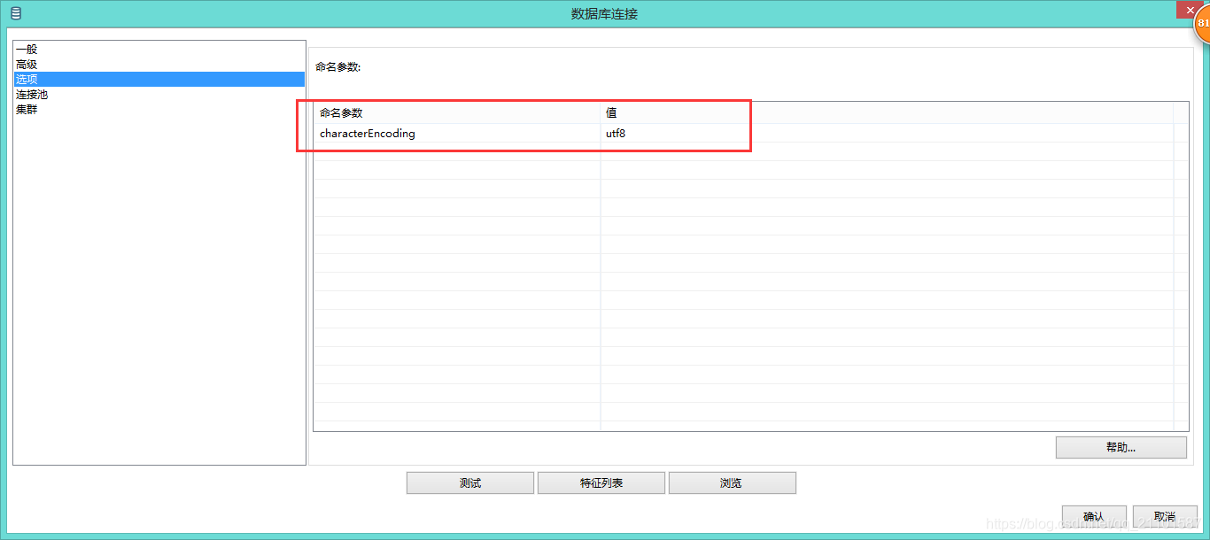 kettle csv导入mysql数据库乱码问题解决（UTF8）_kettle mysql utf8-CSDN博客