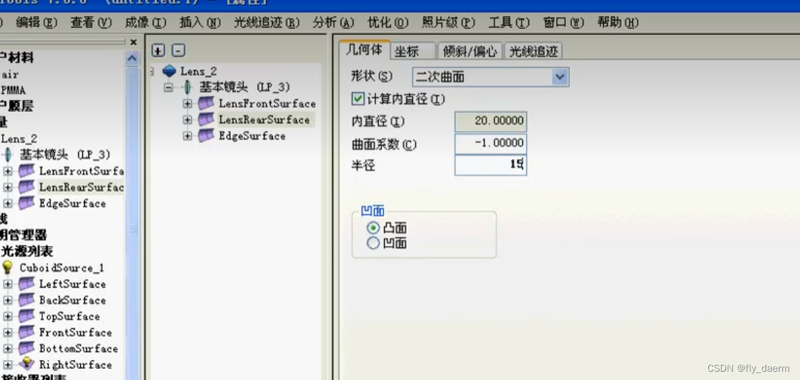 7.LED手电筒方光设计实例——lighttools入门笔记_lighttools透镜-CSDN博客