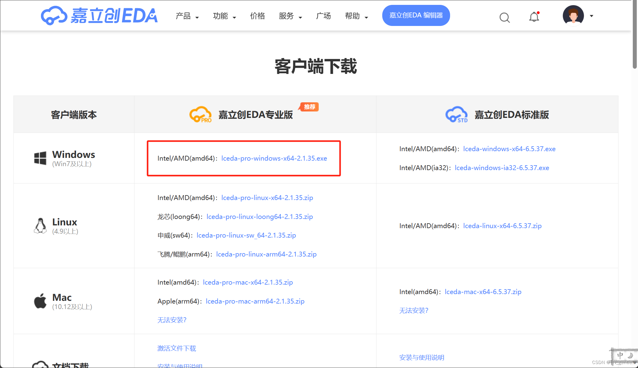【立创eda学习笔记】下载使用_lceda-windows-x64-6.5.28下载-CSDN博客