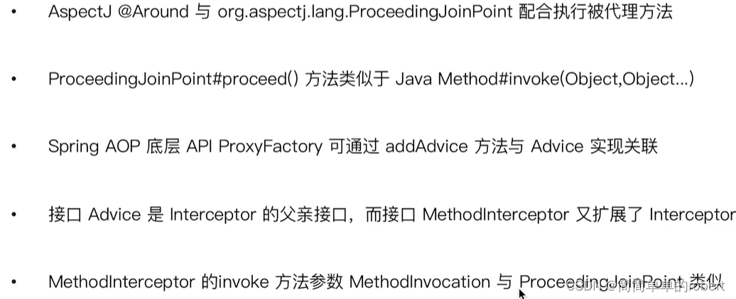 Spring AOP 实现与 AspectJ 注解详解-CSDN博客