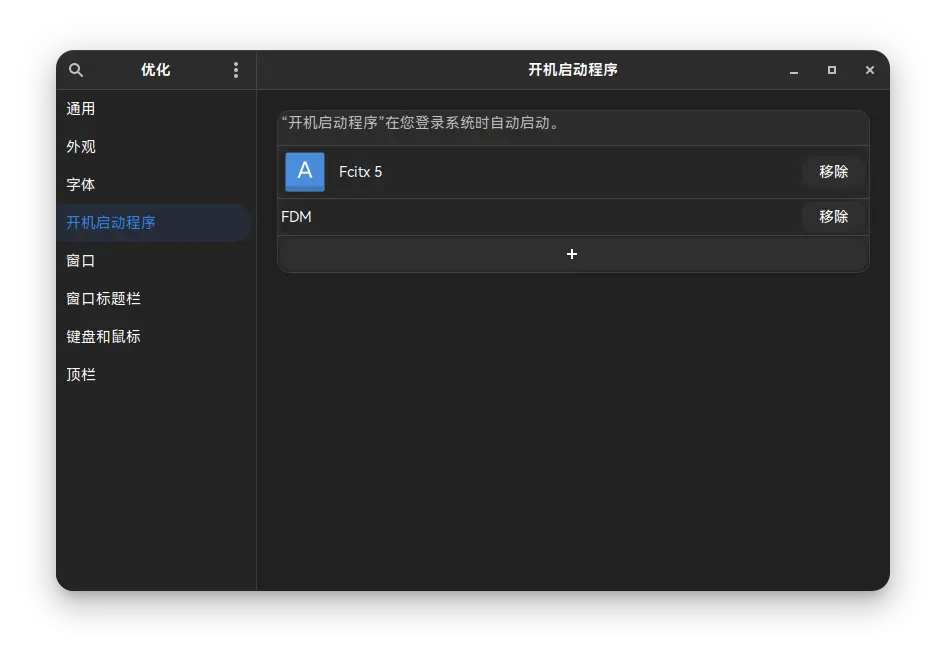 ubuntu 22.0 安装fcitx5中文输入法-CSDN博客