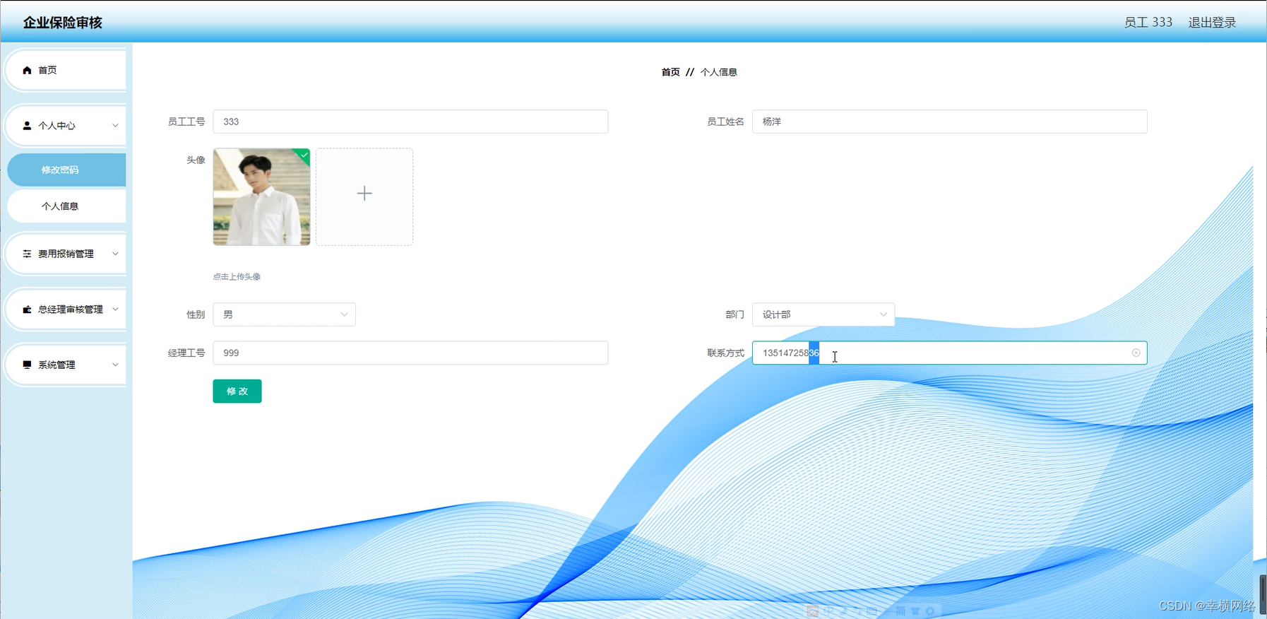 [附源码]java+ssm计算机毕业设计企业财务报销审核系统n8191(源码+程序+数据库+部署)_审核系统ui-CSDN博客