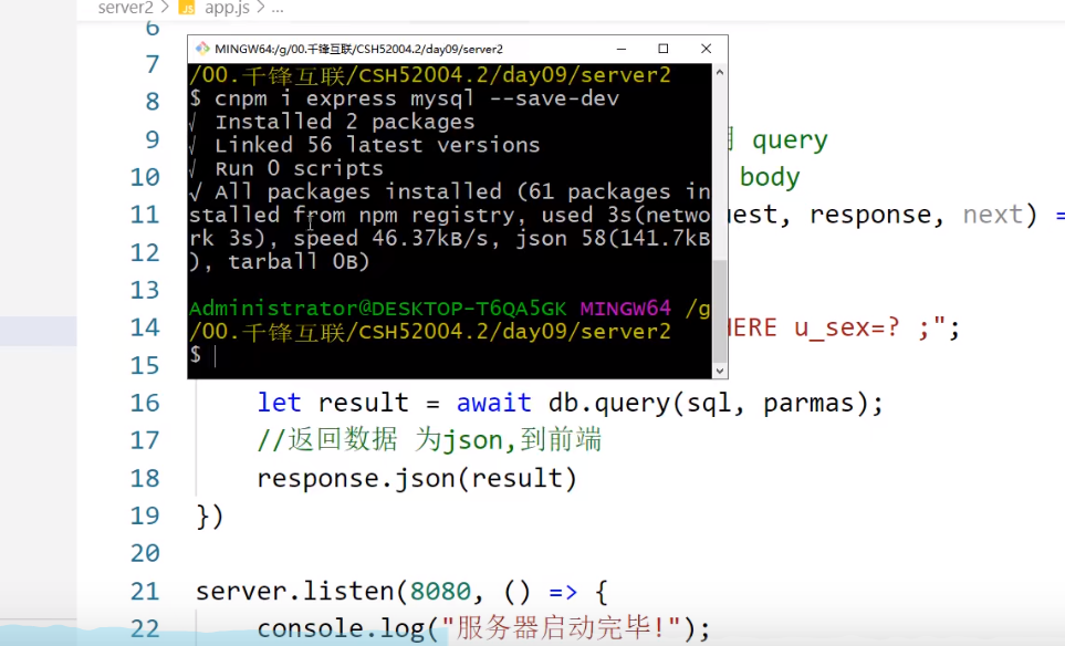前端学习笔记202308学习笔记第八十叁天 带参数查询和分页3 Csdn博客