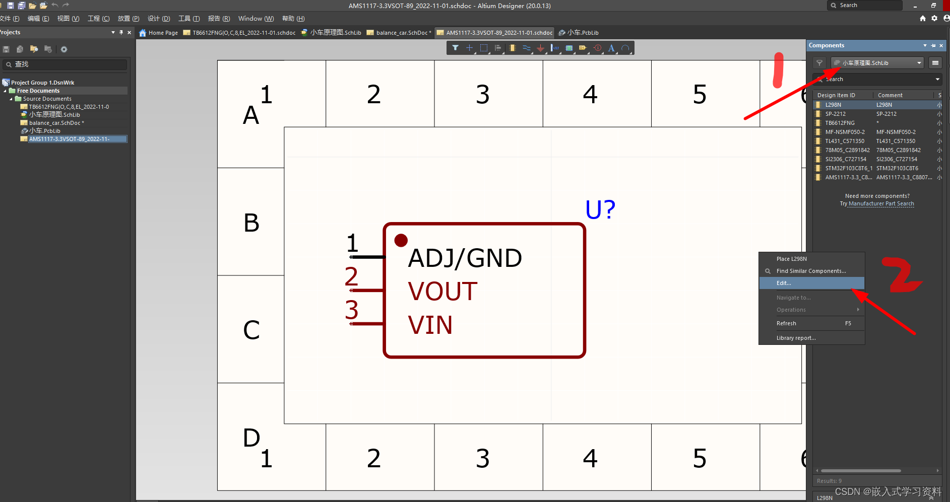 立创EDA 导出元件到 AD打开原理图出现“load file error:undefined object binary code 0”然后是空白，解決方法_在立创上下载的封装为什么打开是 ...