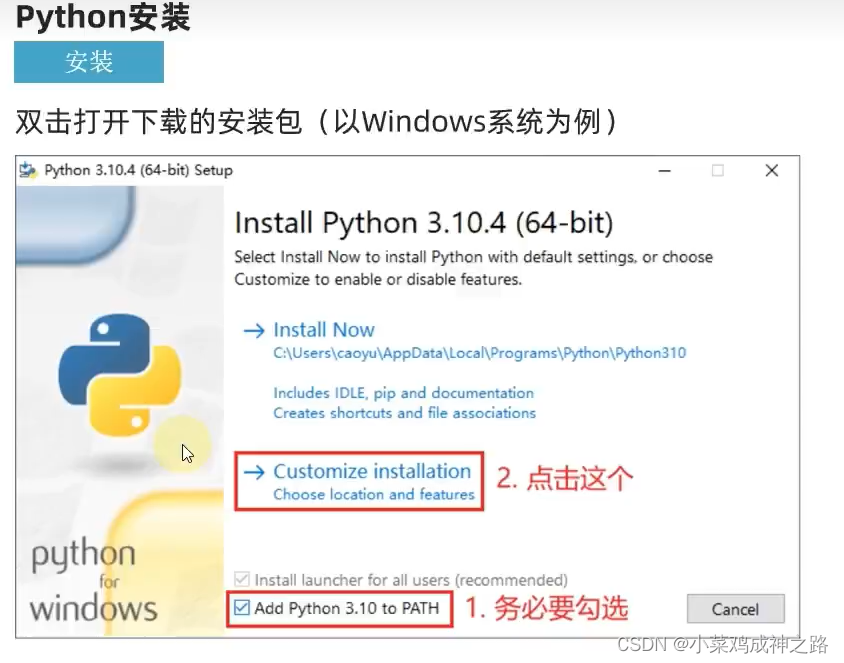 Python从入门到精通第一章——环境搭建windowswin环境下py使用入门 Csdn博客 1918