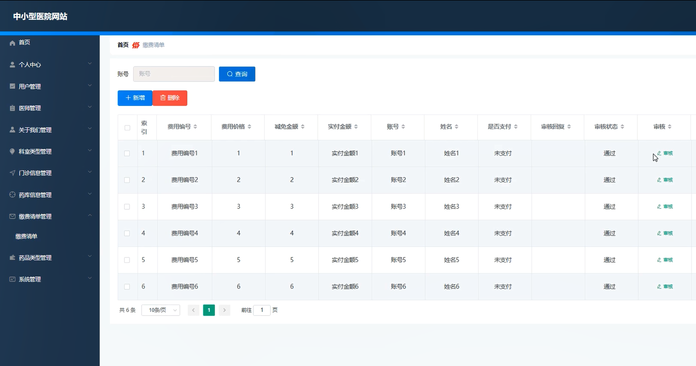 基于springboot的医院门诊挂号网站 源码远程答疑csdn 挂号网站 源代码 Csdn博客
