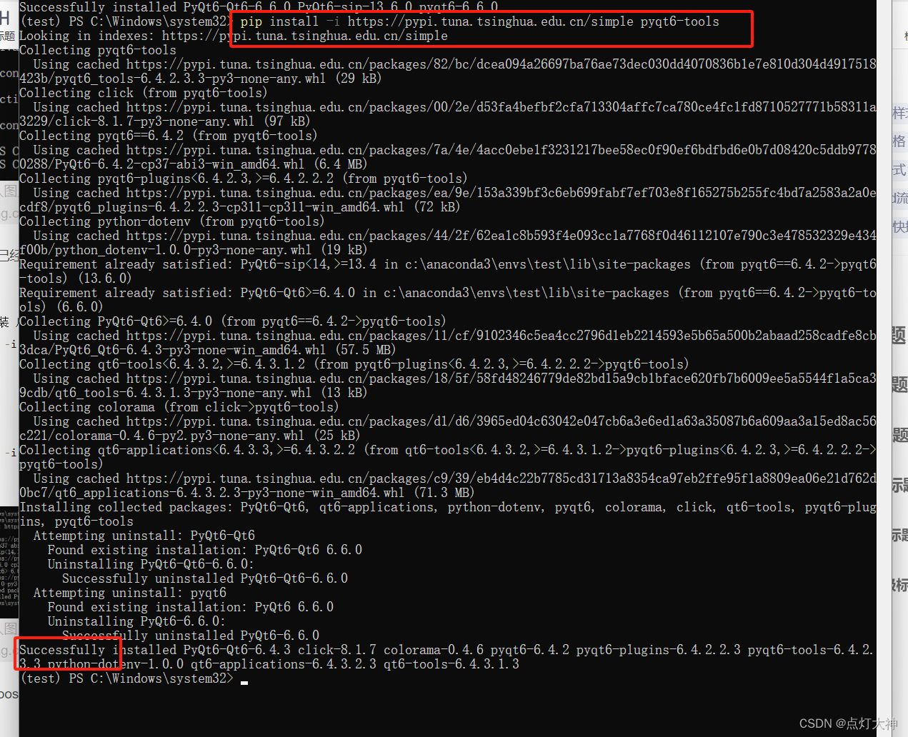 pyqt6入门教程一（ 环境安装及测试）_pyqt6安装-CSDN博客