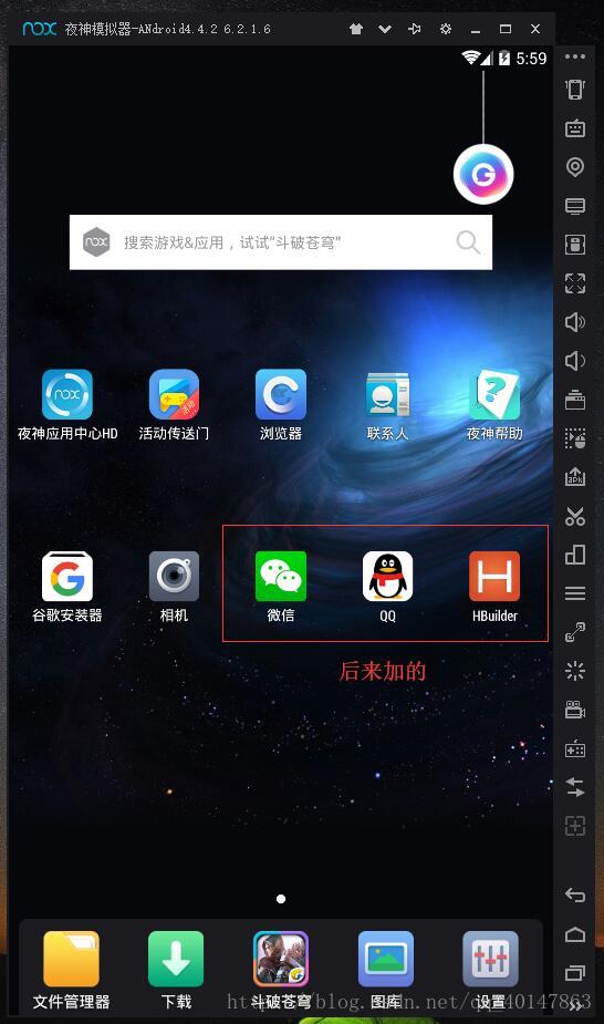 mui android 模拟器,MUI框架-07-HBuilder+夜神安卓模拟器-CSDN博客