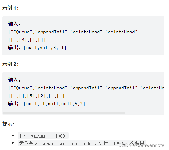【leetcode】剑指 Offer 09 用两个栈实现队列两个队列实现栈leetcode Csdn博客 3666