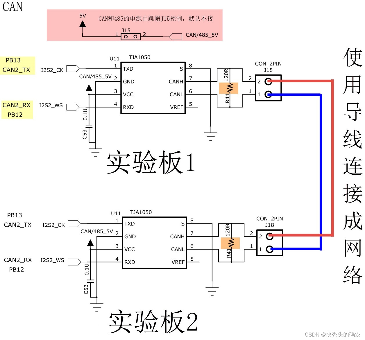 stm32_HAL_CAN(特点：广播试，检测线路是否空，id有优先级)_can总线广播模式-CSDN博客