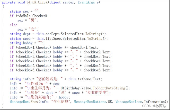 C程序设计——windows应用程序开发，1、初步掌握windows应用程序的设计方法。2、掌握常用窗体控件的使用方法。设计一个