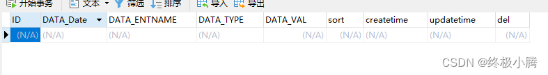 Navicat使自增主键归1navicat Premium 截断表 Csdn博客 