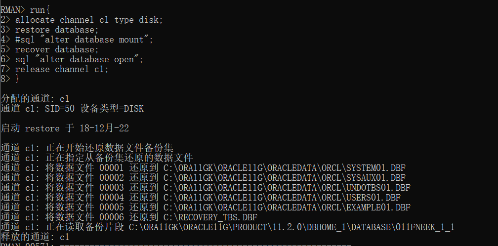【oracle】玩转oracle数据库(七):rman恢复管理器oracle进入rman模式 Csdn博客
