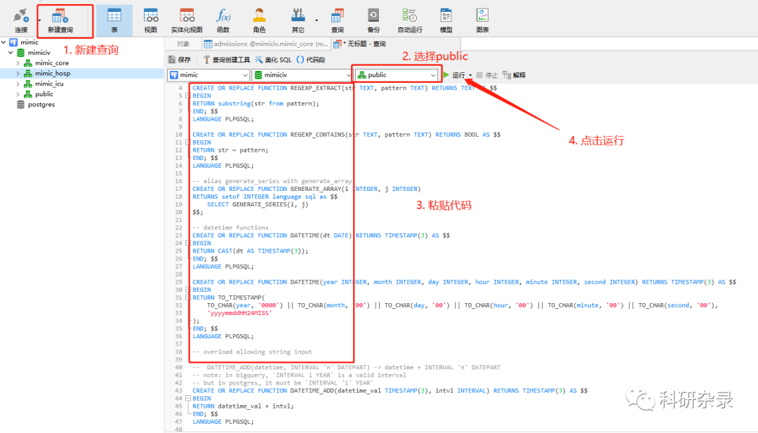 MIMIC-IV数据库视图一键配置_mimic iv 视图 csdn-CSDN博客
