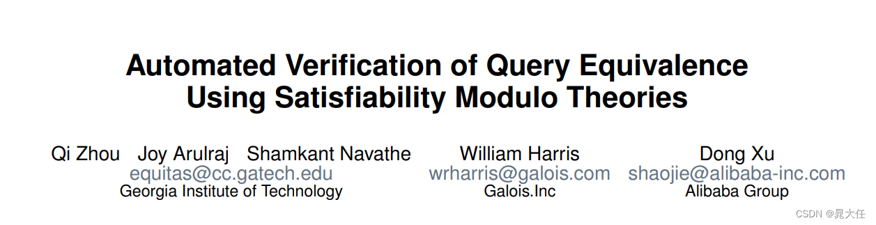 数据库查询等价性 Automated Verification of Query Equivalence Using Satisfiability Modulo Theories_查询的等价性 ...