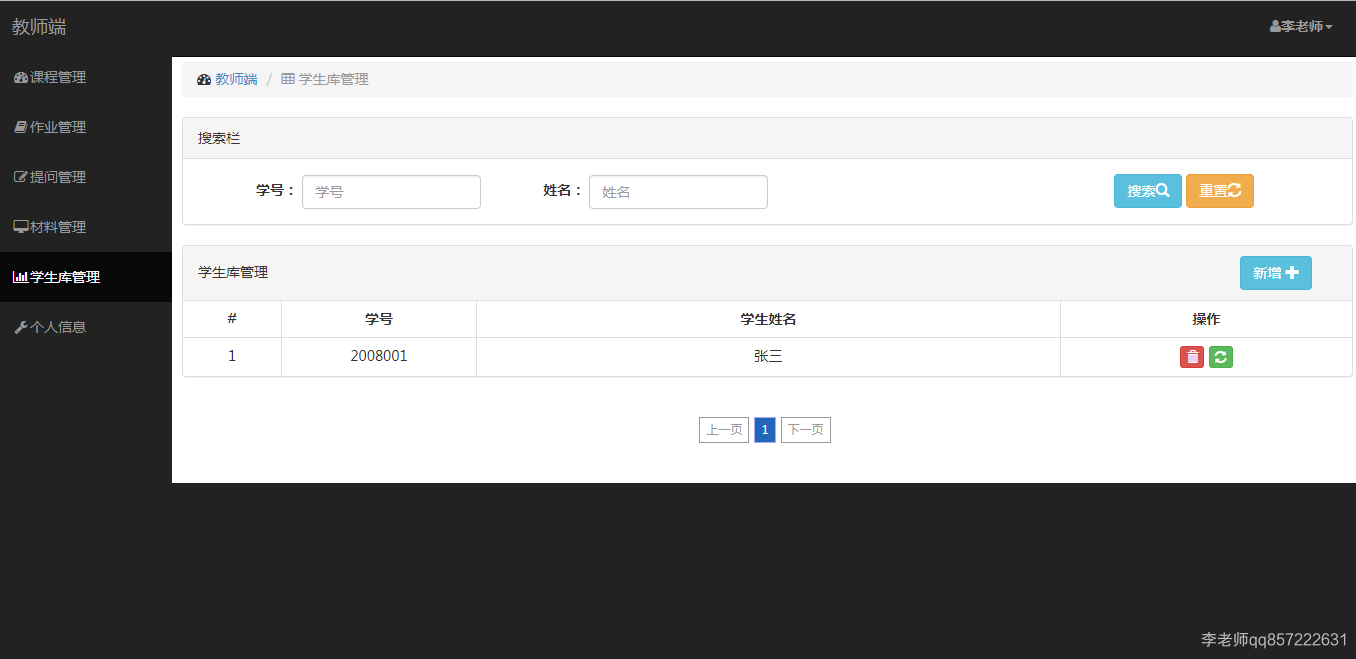 java+ssm+bootstrap+mysql师生交流学习系统-CSDN博客