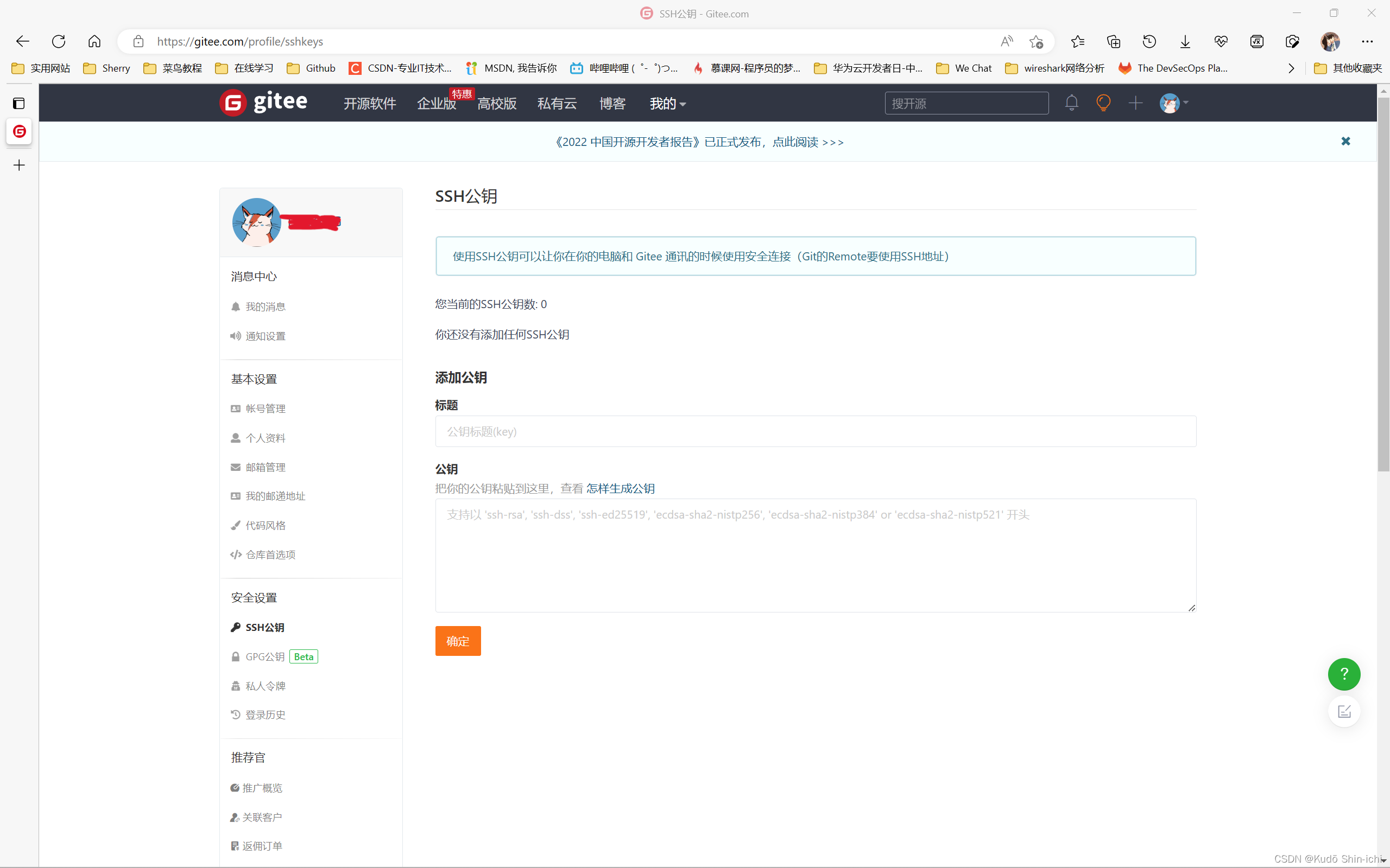 GitHub&Gitee&Gitlab&极狐(JihuLab)同时生成并配置和检测不同SSH公私钥详细过程_gitlab和jihulab-CSDN博客