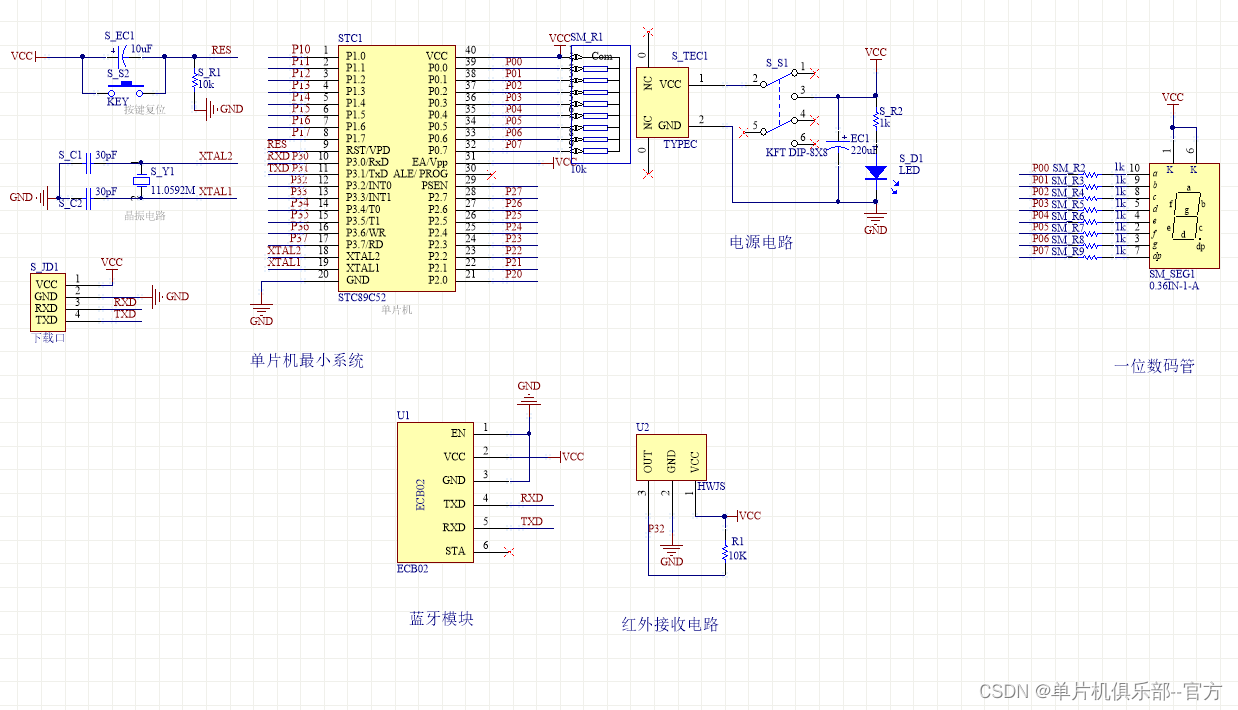 【单片机毕业设计】【mcuclub-jj-045】基于单片机的红外遥控器的设计_红外遥控音乐闹铃蜂鸣器硬件设计-CSDN博客