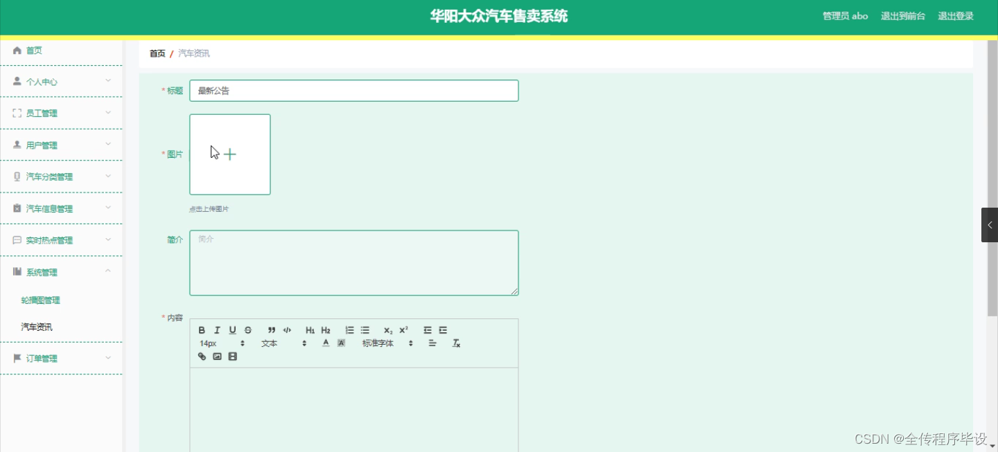 Java计算机毕业设计华阳大众汽车售卖系统（附源码springboot开题论文部署）javaee期末设计汽车销售系统 中国国产汽车近年来在技术、品质、外观等方面取得了 Csdn博客