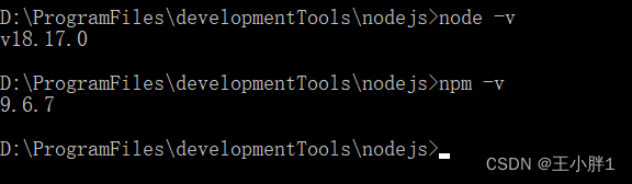 Windows 下载node.js v18.17.0_node 18.17.0-CSDN博客