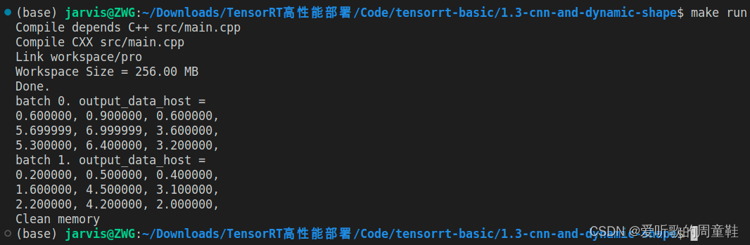 4.4.tensorRT基础(1)-模型推理时动态shape的具体实现要点-CSDN博客