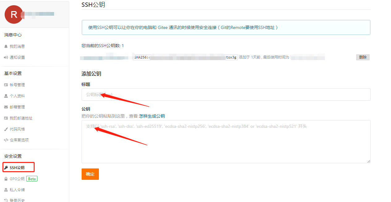windwos下配置ssh方式连接github/gitee，及常见连接失败问题解决_码云gitee公钥配置显示连接超时-CSDN博客