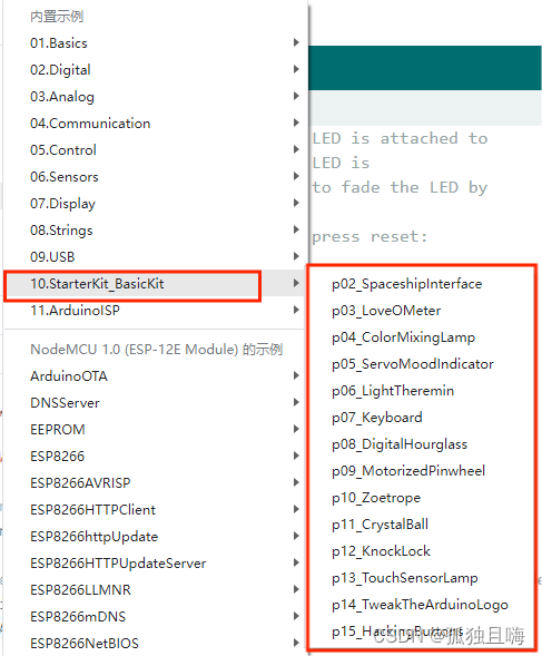跟着arduino示例学esp8266 示例清单arduino开发实例 Csdn博客