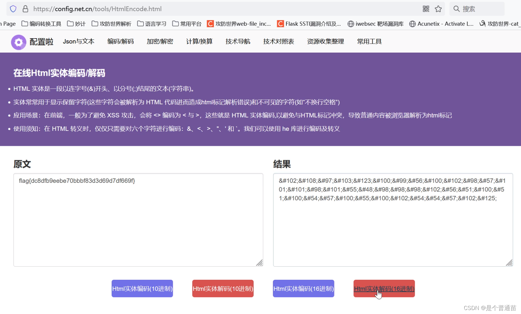 【Bugku-web】alert_bugku alert-CSDN博客