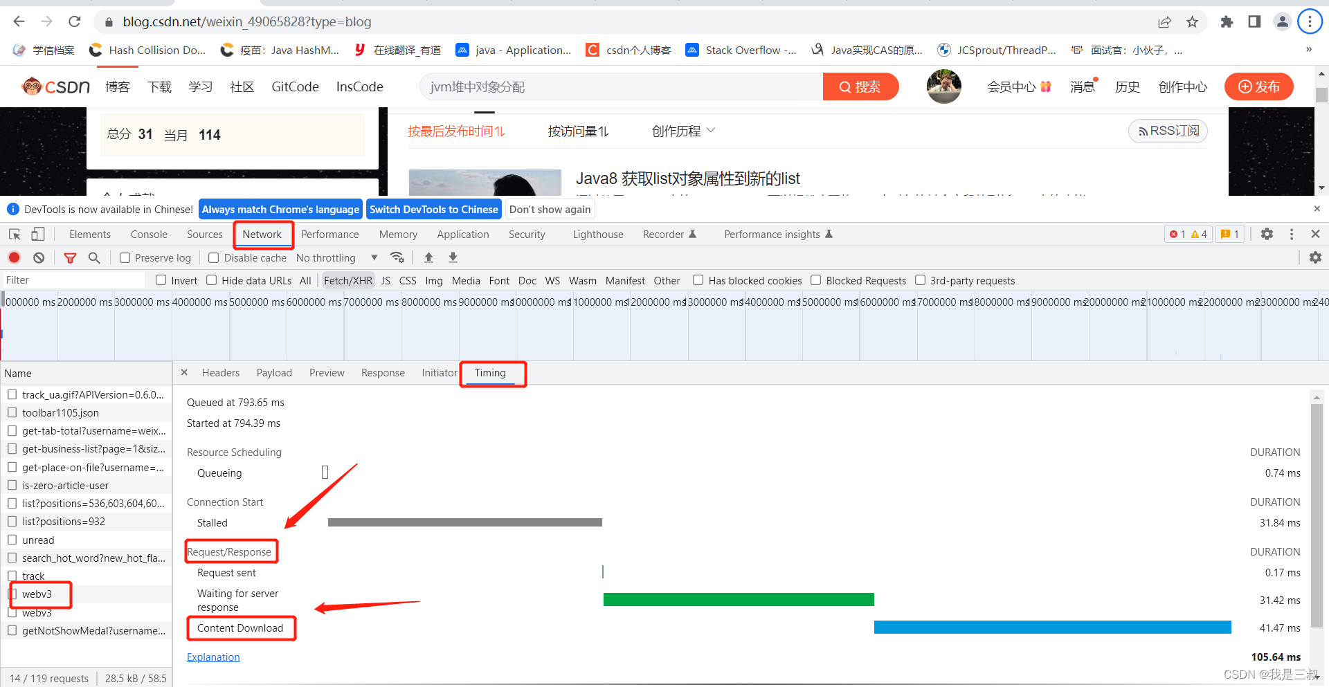Timing 中 Content Download 耗时过长问题如何解决-CSDN博客