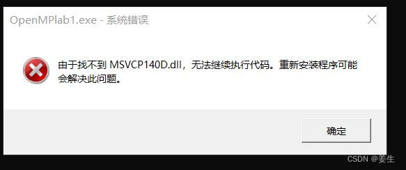vs调试运行程序出现：“由于找不到MSVCP140D.dll，无法继续执行代码 ”的解决方法-CSDN博客